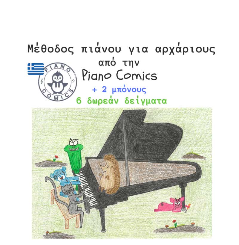 ’Μεθοδος πιανου για αρχαριους‘ + 2 μπονους ‣ Piano Comics