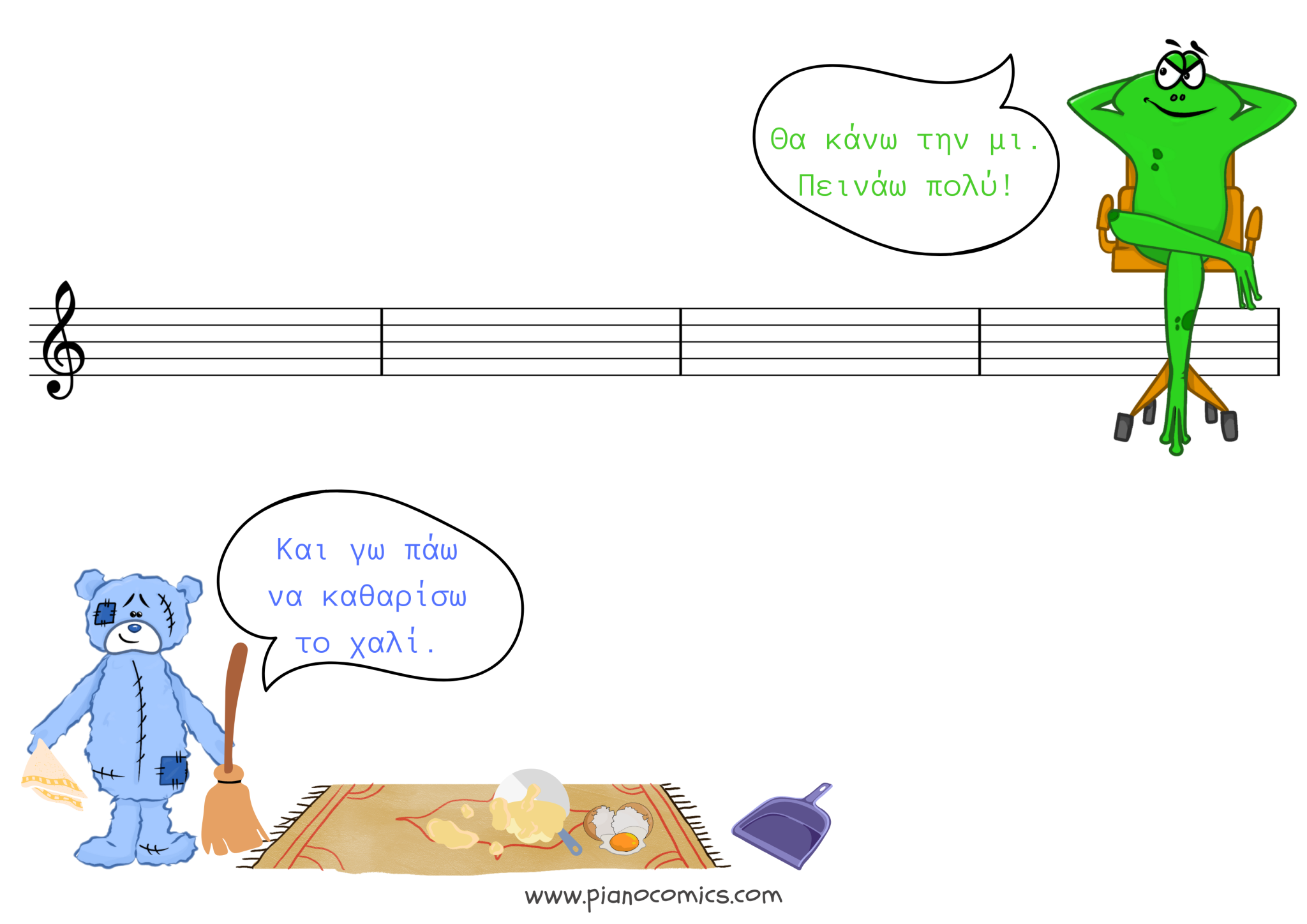 Μαθετε τις 7 νοτες της μουσικης απλα και διασκεδαστικα μεσα απο ...