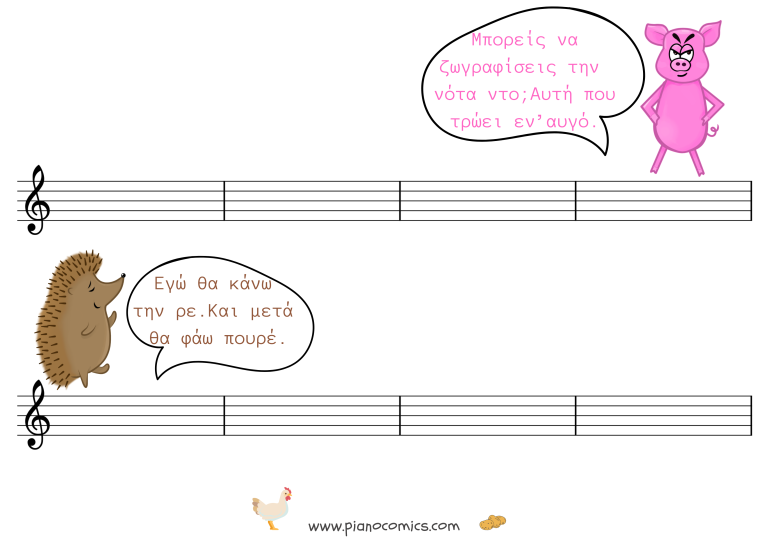 Μαθετε τις 7 νοτες της μουσικης απλα και διασκεδαστικα μεσα απο ...