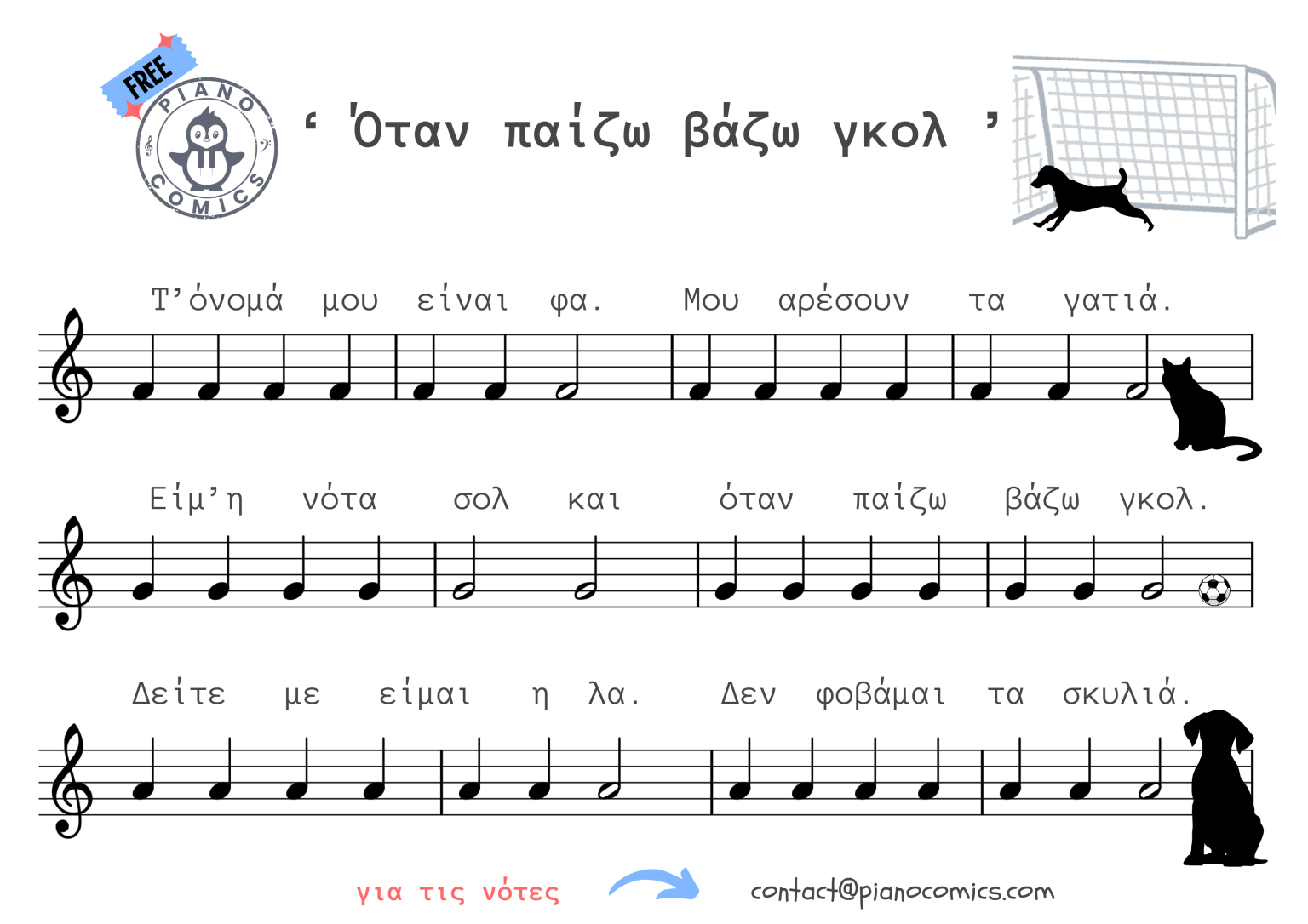 Μαθετε τις 7 νοτες της μουσικης απλα και διασκεδαστικα μεσα απο ...