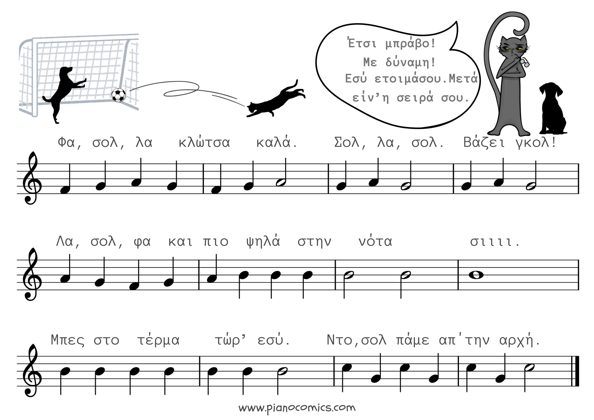 Μαθετε τις 7 νοτες της μουσικης απλα και διασκεδαστικα μεσα απο ...