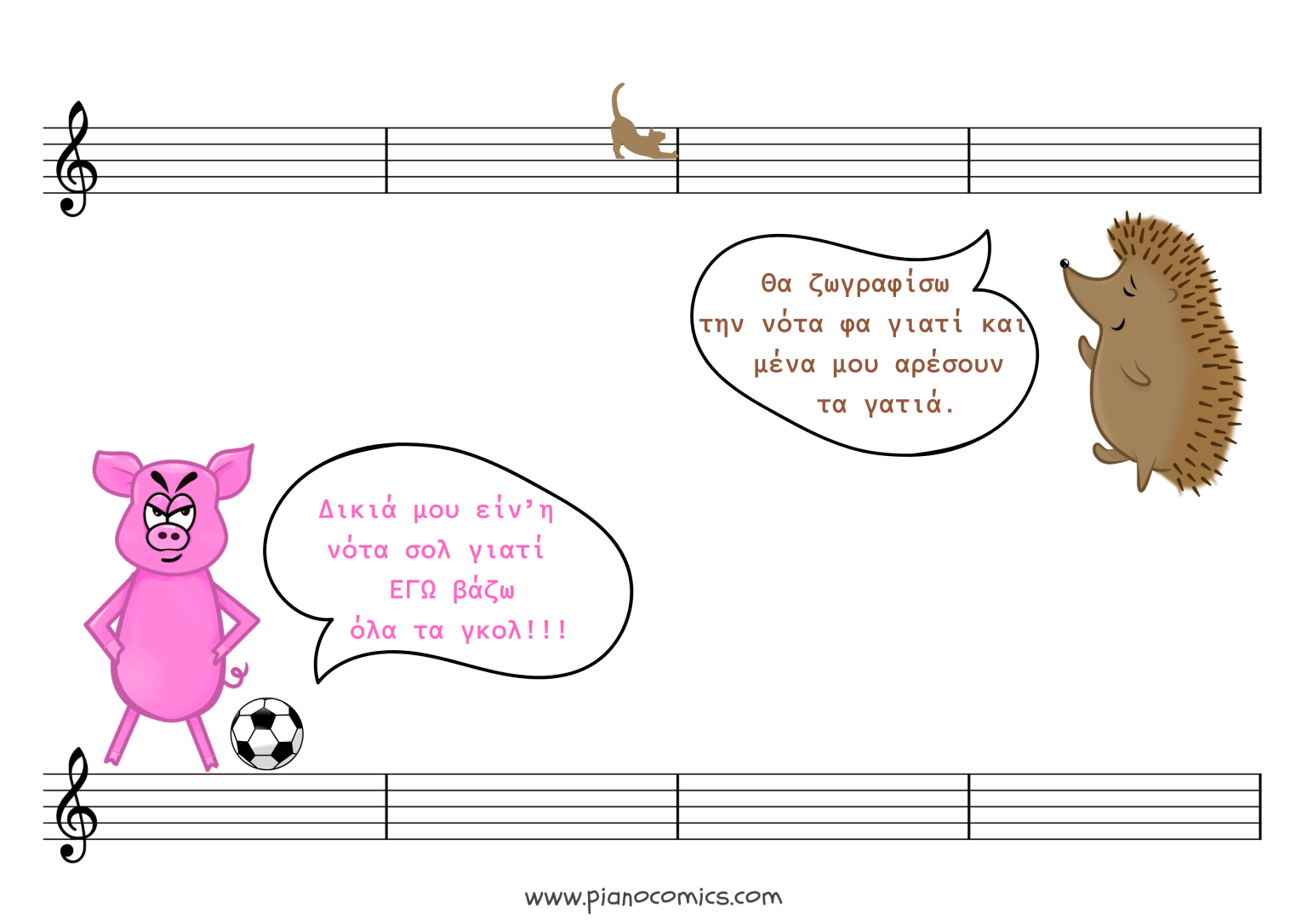 Μαθετε τις 7 νοτες της μουσικης απλα και διασκεδαστικα μεσα απο ...